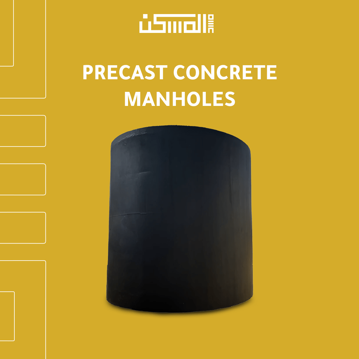 Precast Concrete Manholes | Almskn