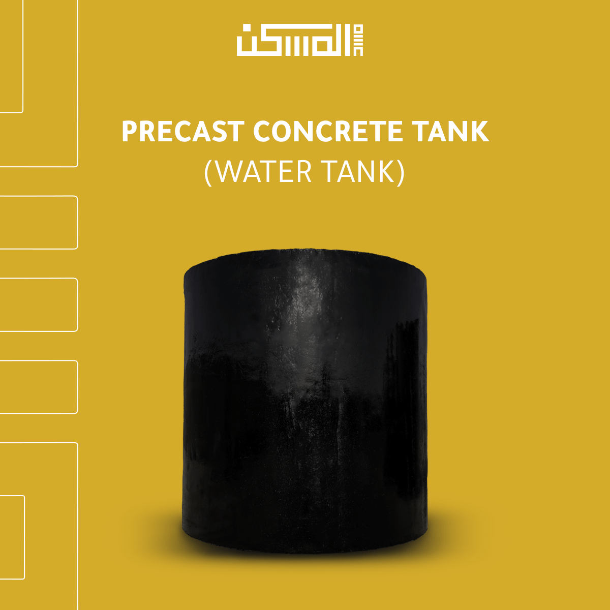 Precast Concrete Tank | Almskn